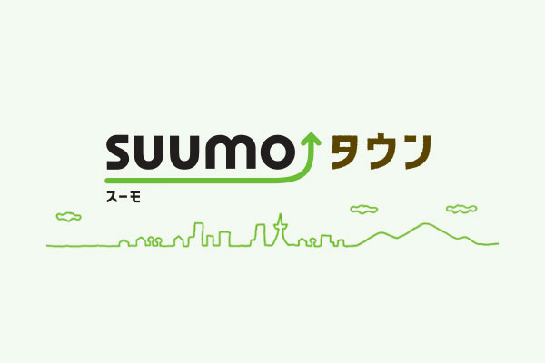 2025-03-06から1日間の記事一覧 - SUUMOタウン