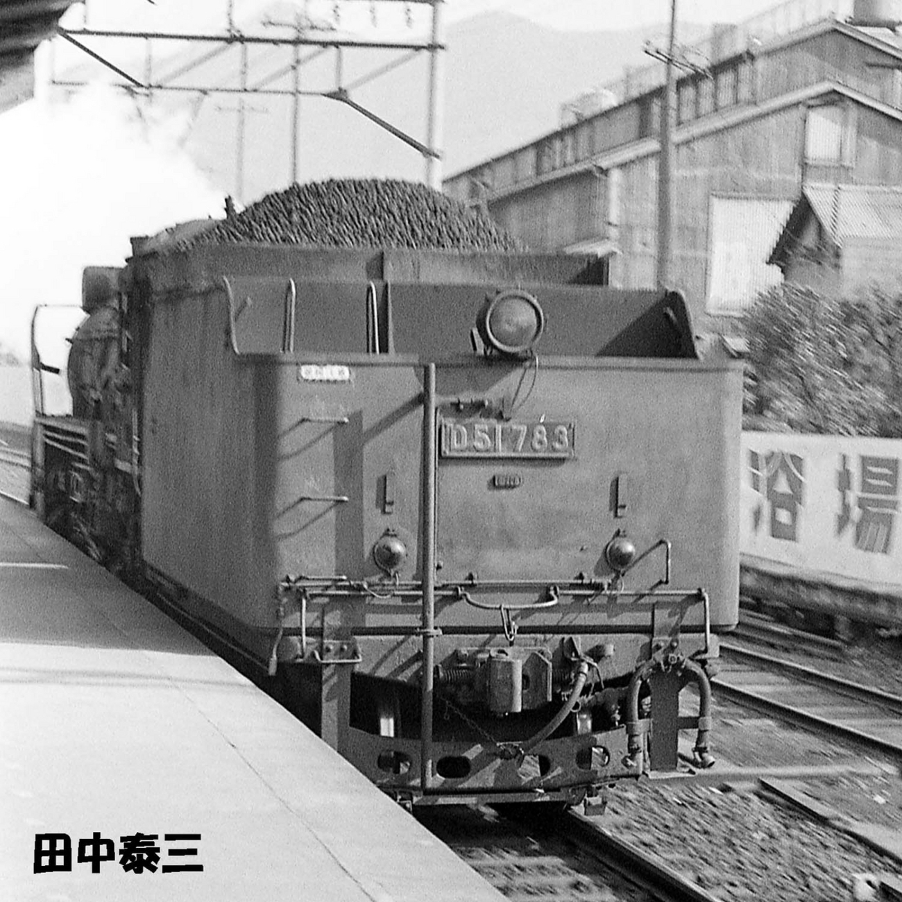 D51 783 - ただいま鉄道写真スキャン中