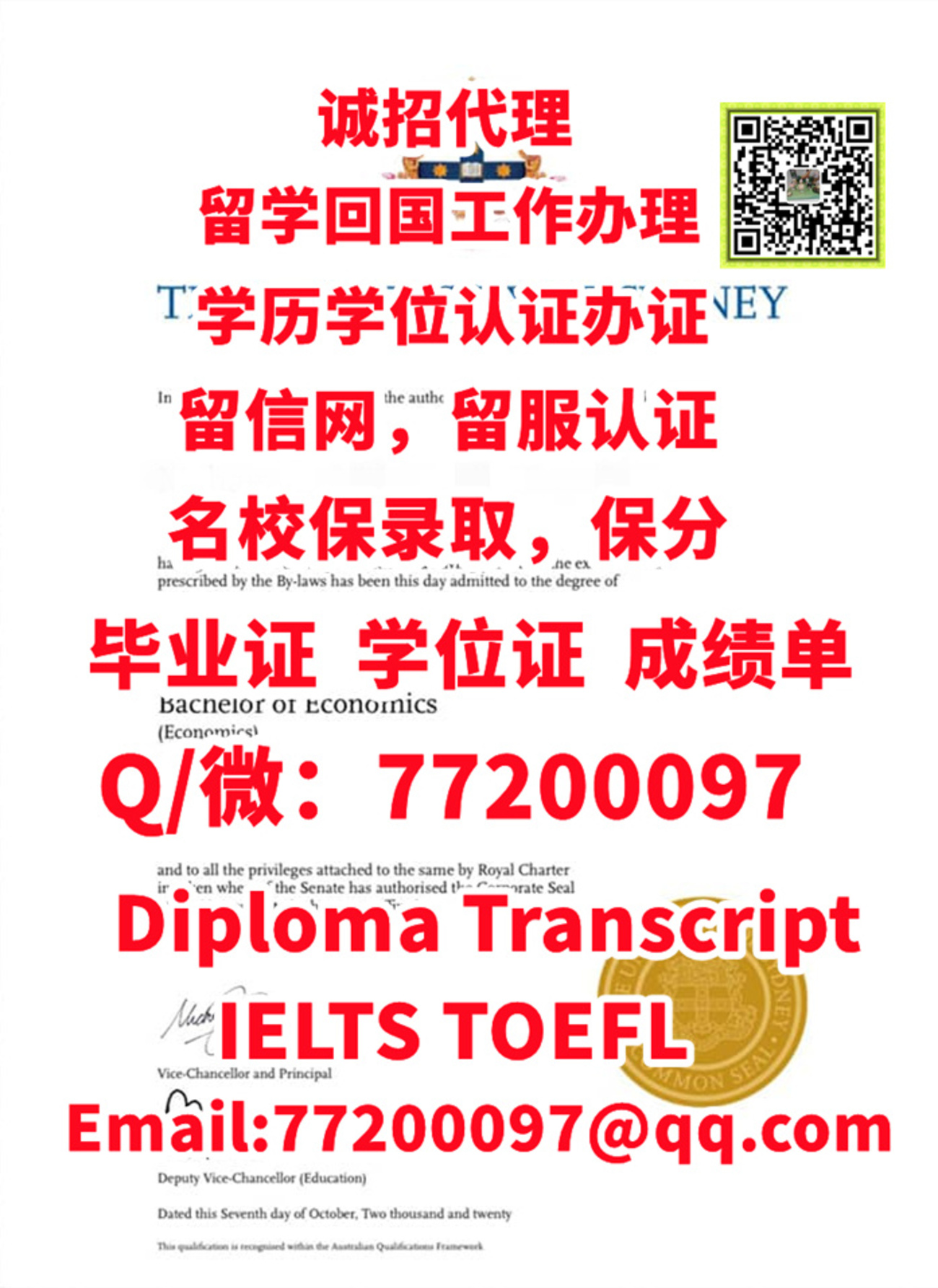 实体版本USYD毕业证书,Q微：772 000 97,办悉尼大学USYD文凭证书|#办USYD毕业证成绩单|#办USYD学位证|悉尼大学学历 ...