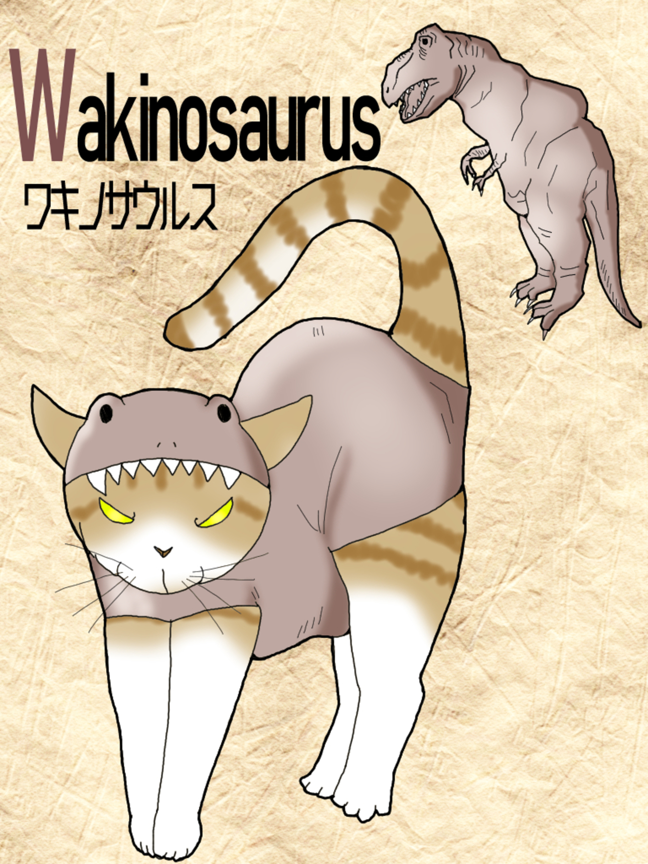 『変身にゃんこのABC・古代生物編』Wakinosaurus（ワキノサウルス） - 猫とおえかきと東京巡り