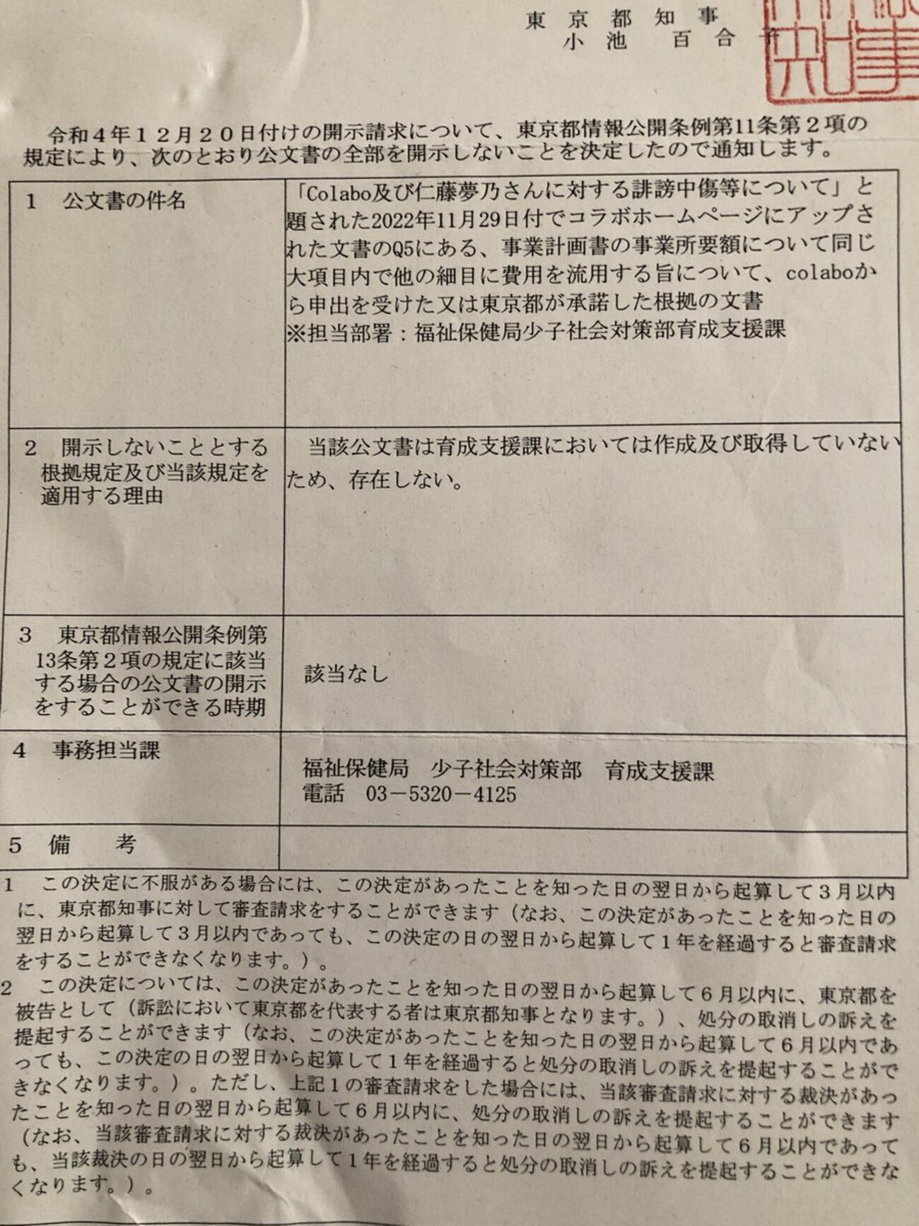 翻訳：岸田首相「再調査踏まえ必要な対応」 Colabo 不正会計問題 - Irresponsibly Writing Japanese