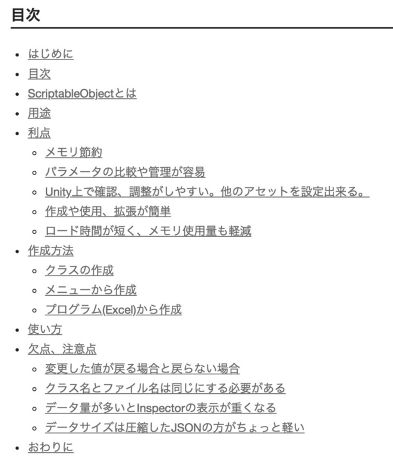 ScriptableObject(スクリプタブル オブジェクト)とは【Unity】【ScriptableObject】 - (:3[kanのメモ帳]