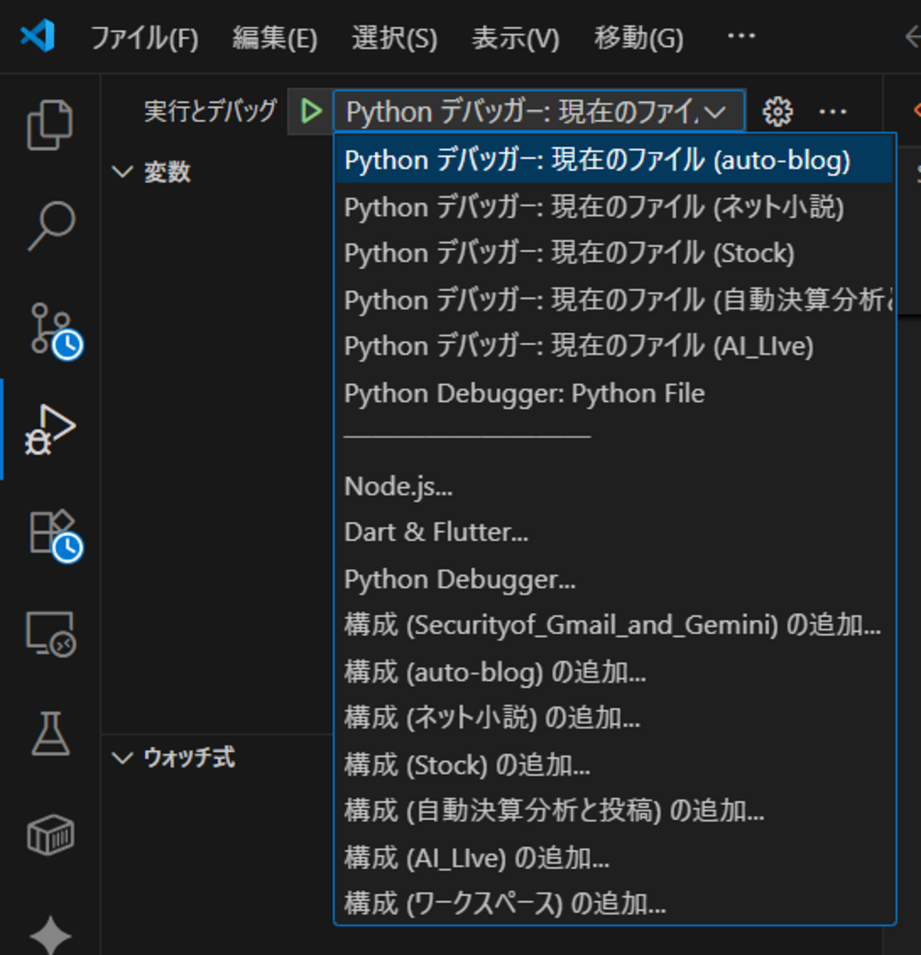 【決定版】uvで爆速Python開発環境を構築！Windows11 + VSCode対応 | pip, venv, pyenvとの違いも解説 - あやと＠AIエンジニア