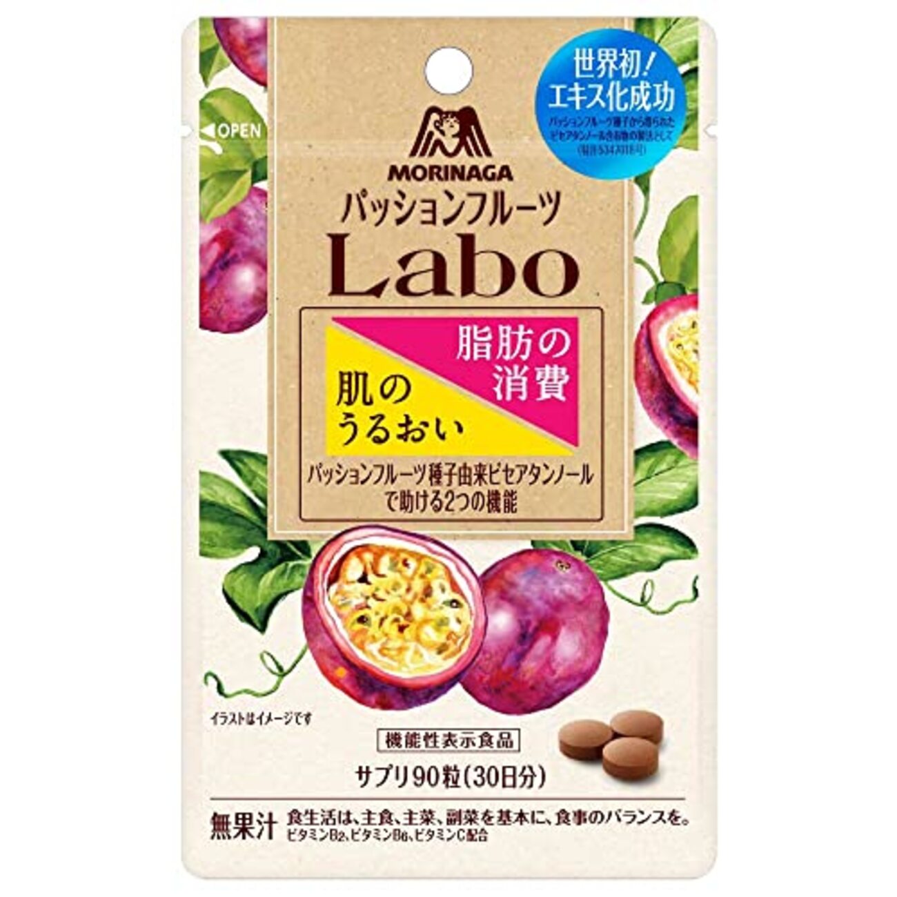 【🈹 31%OFF＋50%OFFクーポン ⇒￥900 税込💟】森永製菓 パッションフルーツLabo サプリ 90粒 (30日分) - ヒルコ・ミネルヴァの特価ブログ