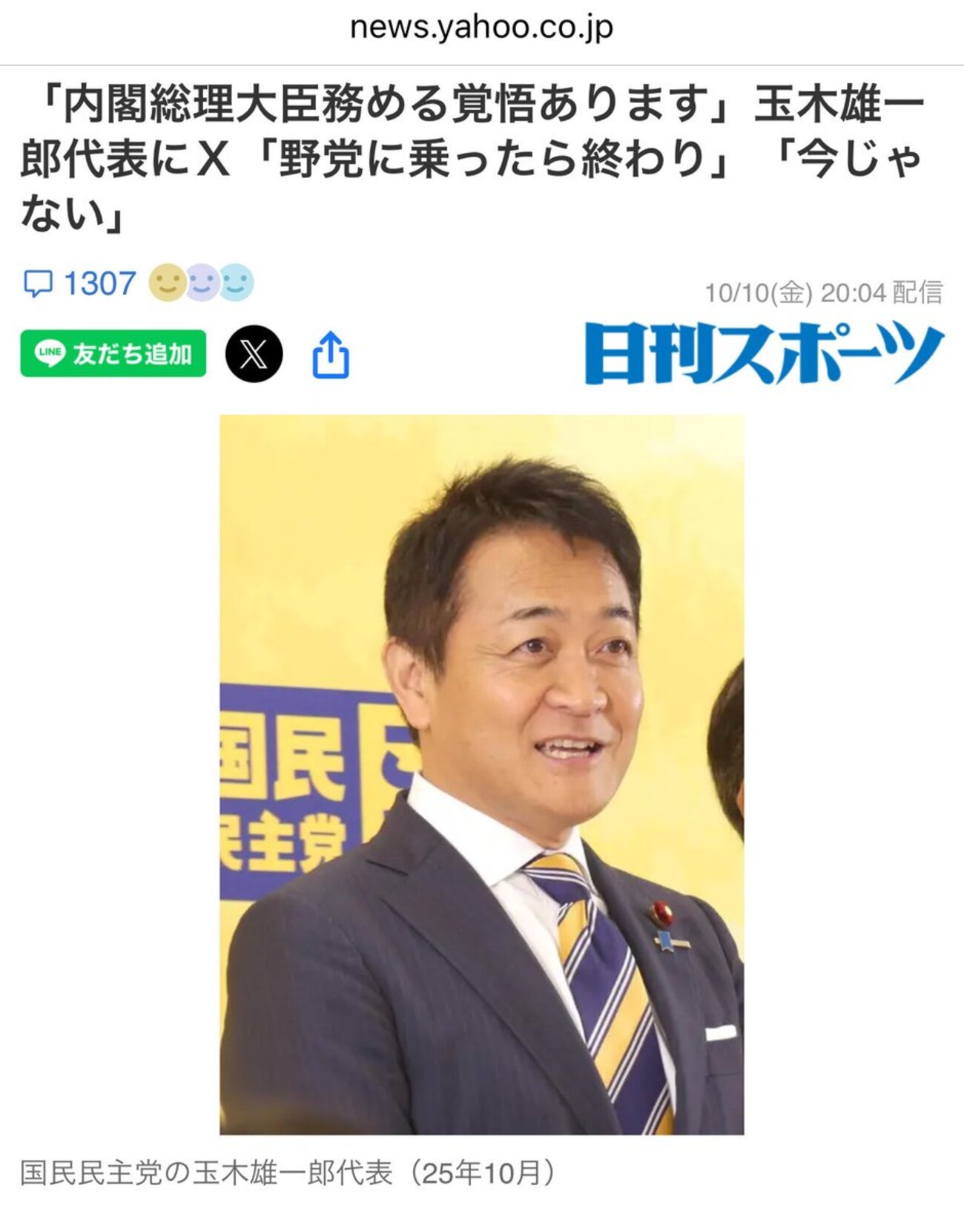 翻訳；西村博之（ひろゆき）の X（on '25. 10/11) - Irresponsibly Writing Japanese