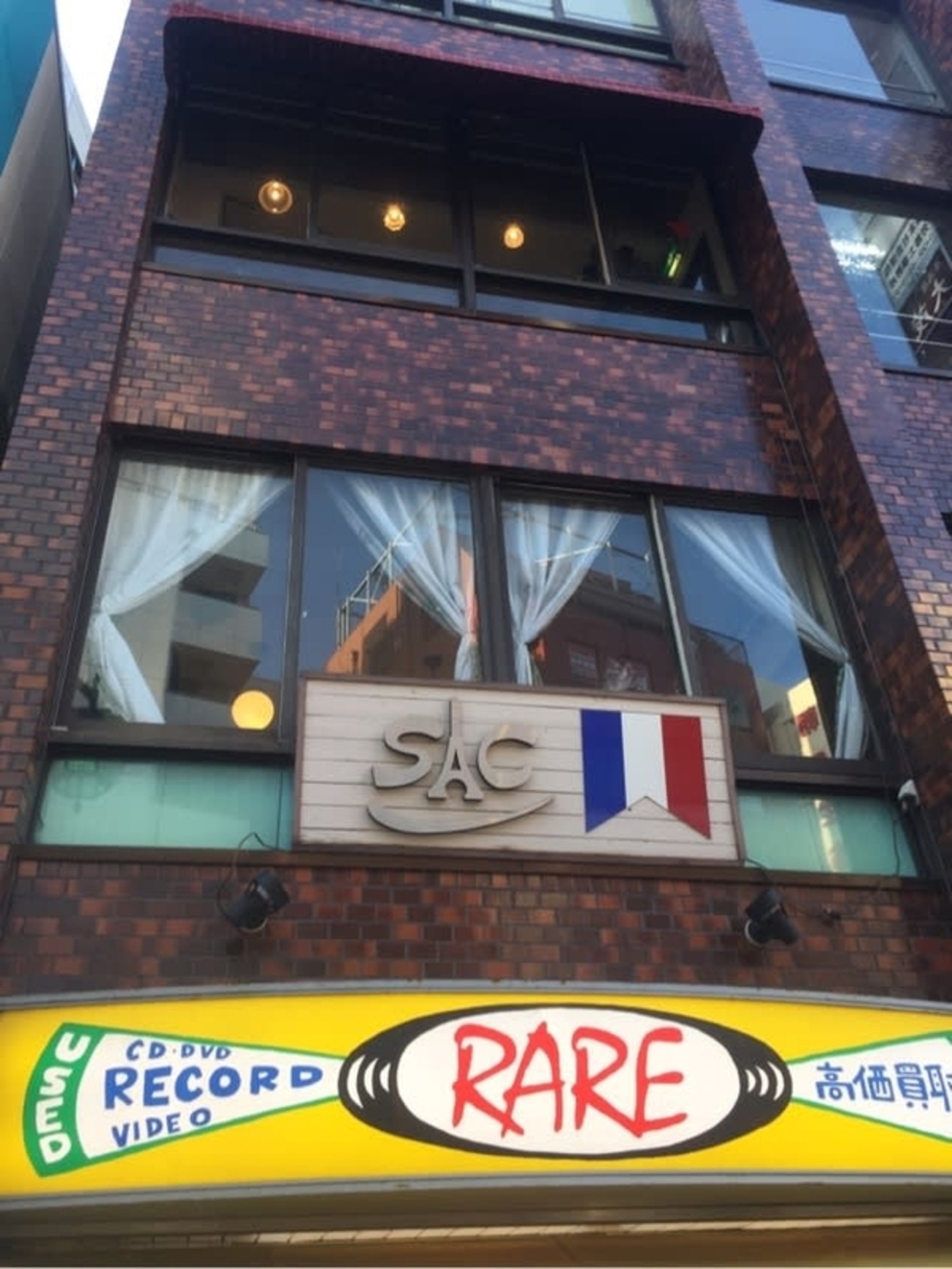 sac〜吉祥寺グルメ - hokutoの気まぐれ散歩