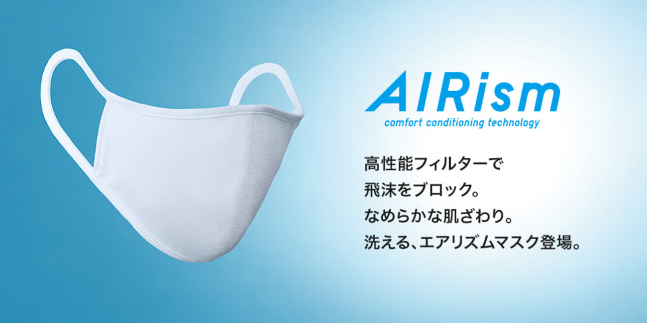 AIR Rism マスクまじでコスパがいい - 鬼殺しの日記