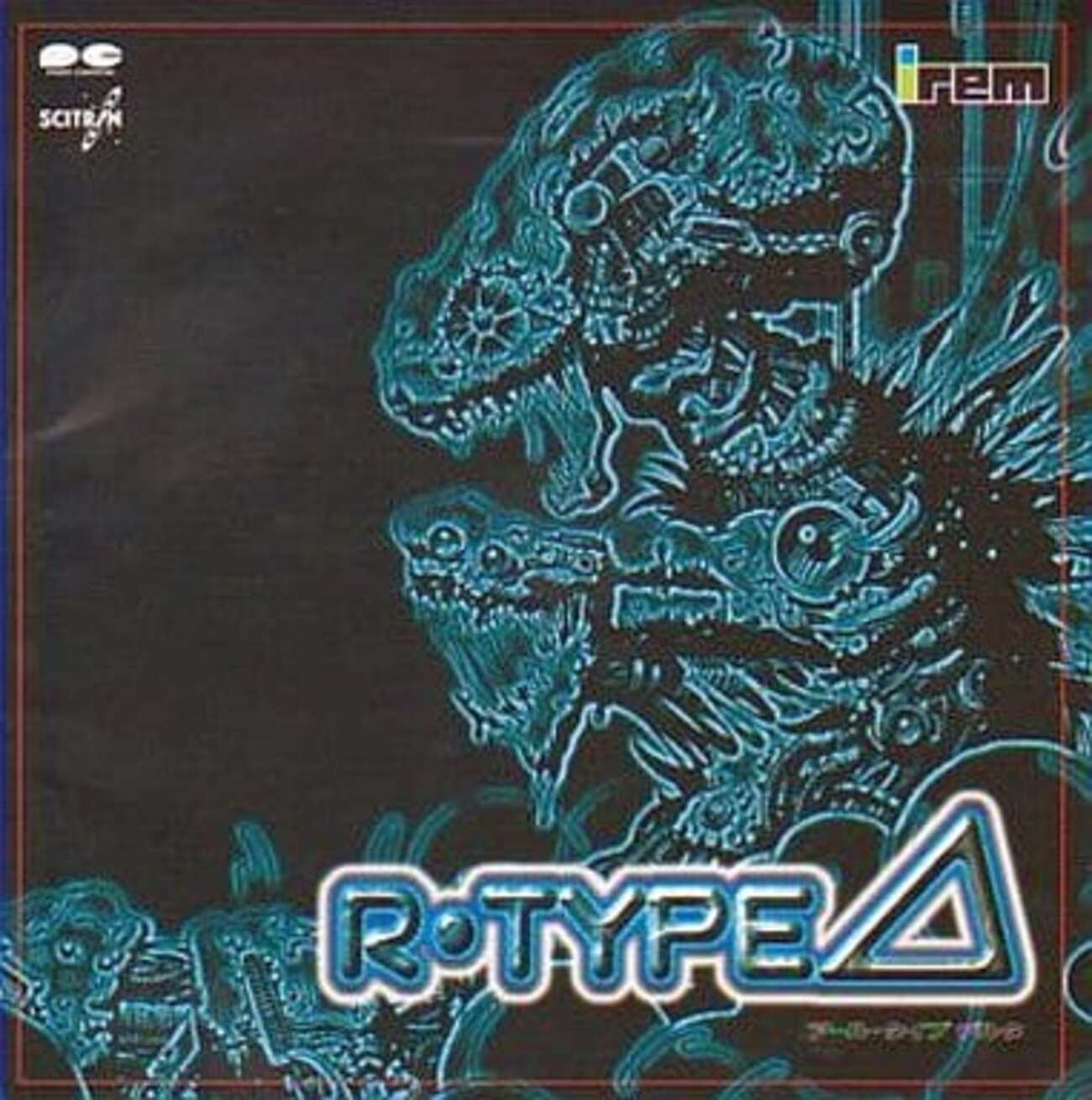 今R-TYPE DELTA/iremというCDにとんでもないことが起こっている？ - レトロゲームとマンガとももクロと