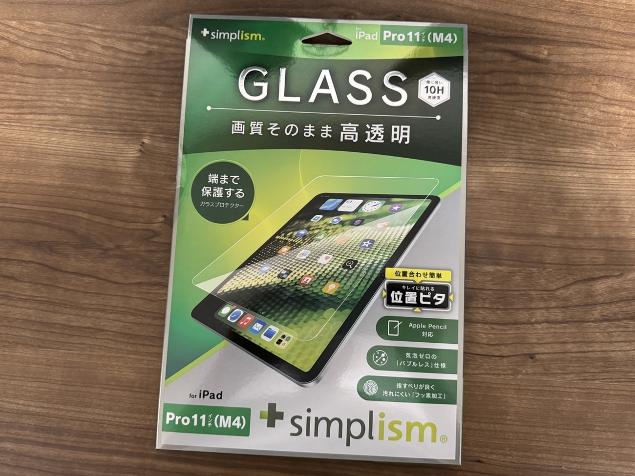 【購入】simplism iPad Pro 11インチ（M4）高透明 画面保護フィルム 位置ピタ - FairWind-Weblog
