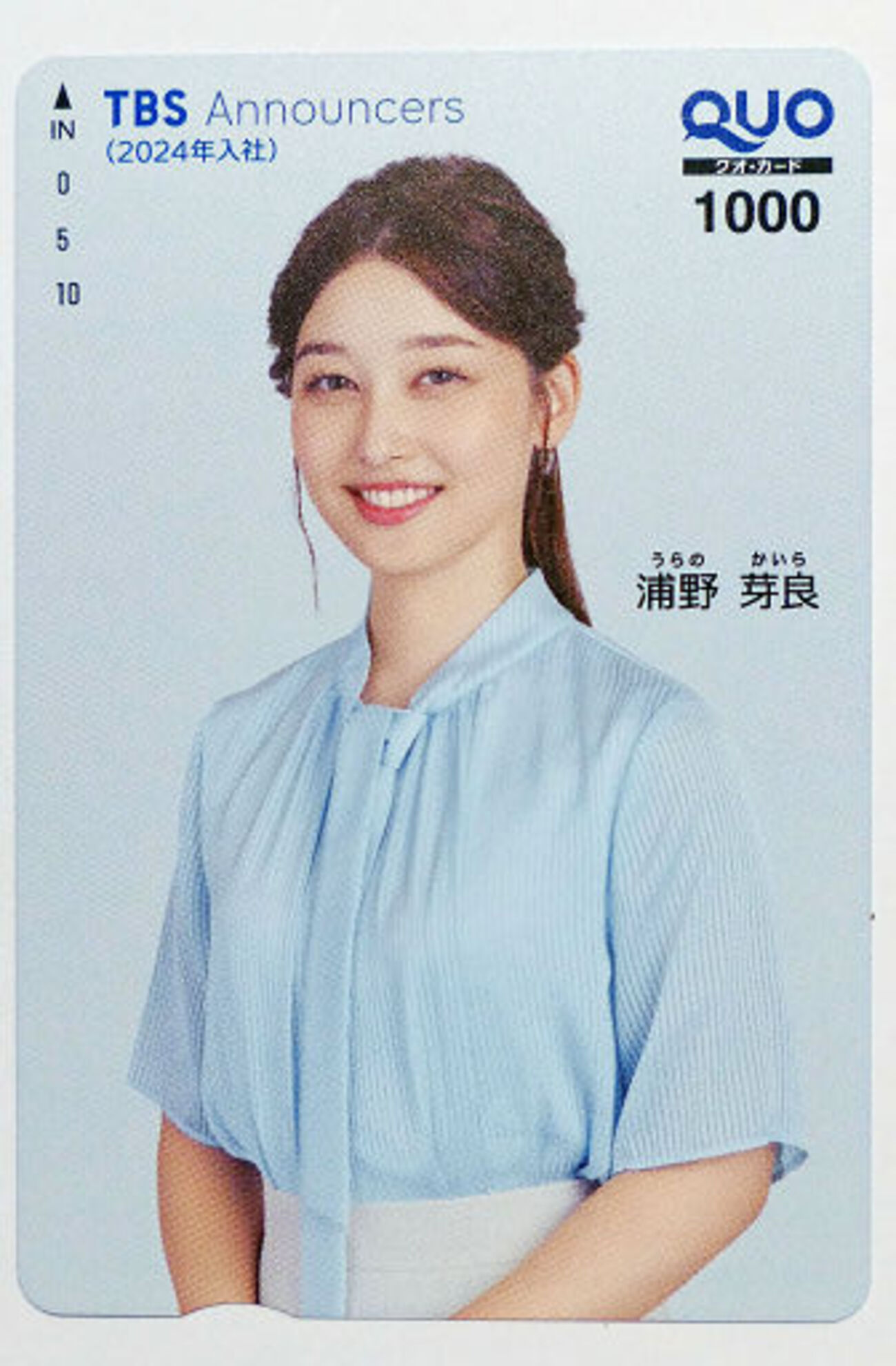 【株主優待到着 2025】 (株)TBSホールディングス [9401] オリジナルQUOカード TBSアナウンサー 浦野芽良 - 仙堂智隆のおいしい株主優待