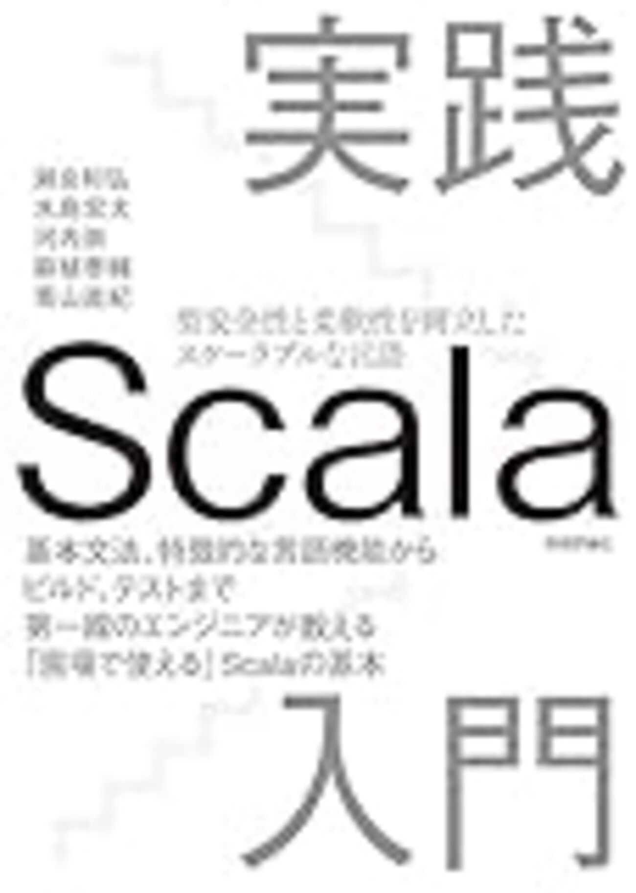 ScalateのScala 2.13.0非互換への対応を考える - Magnolia Tech
