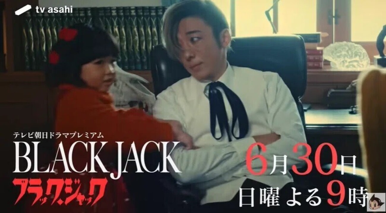 ブラックジャック（高橋一生版）を見る - bqsfgameの日記