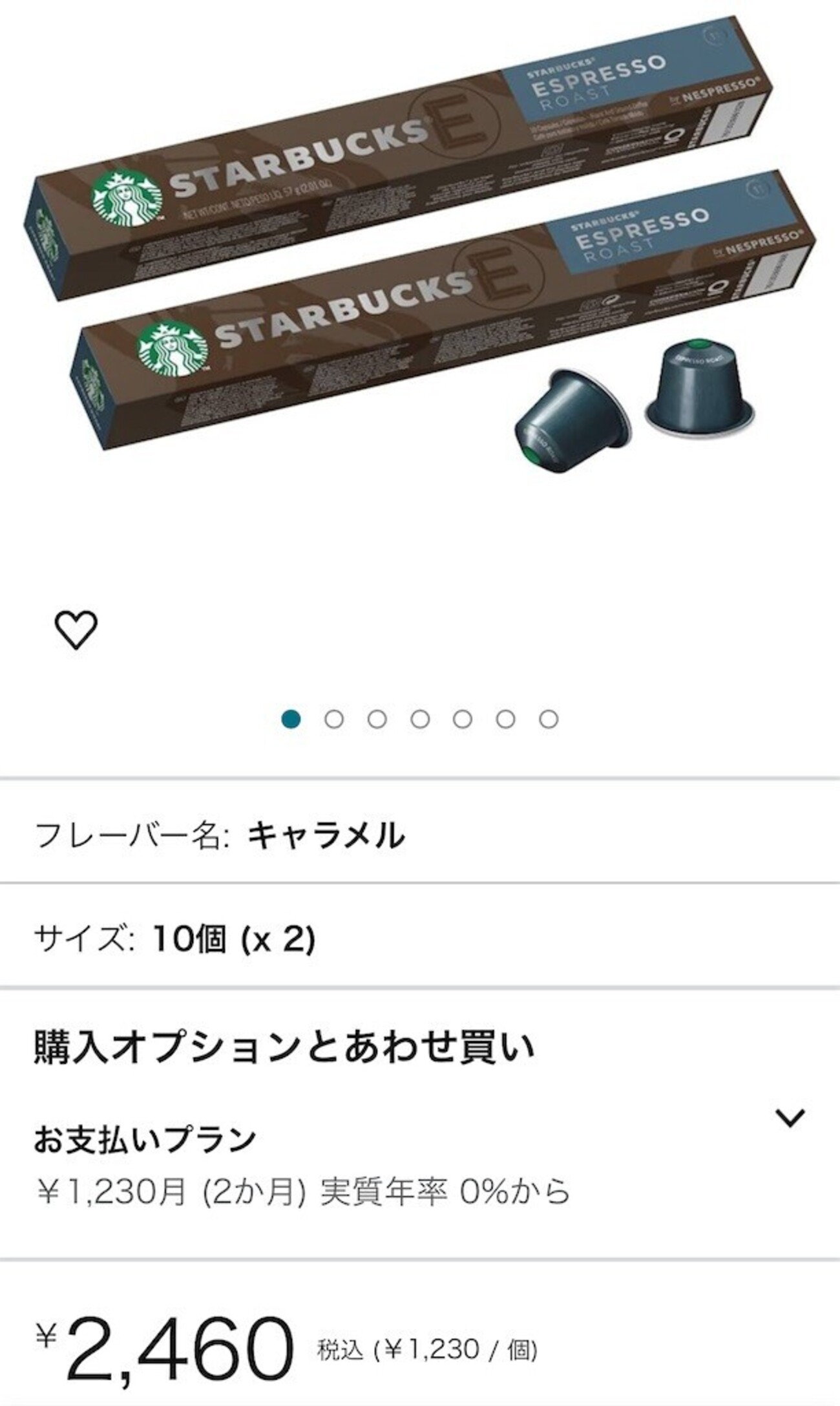 Alexaにおまかせは危ないぜ - 野生のペタシ (Le pédant sauvage)