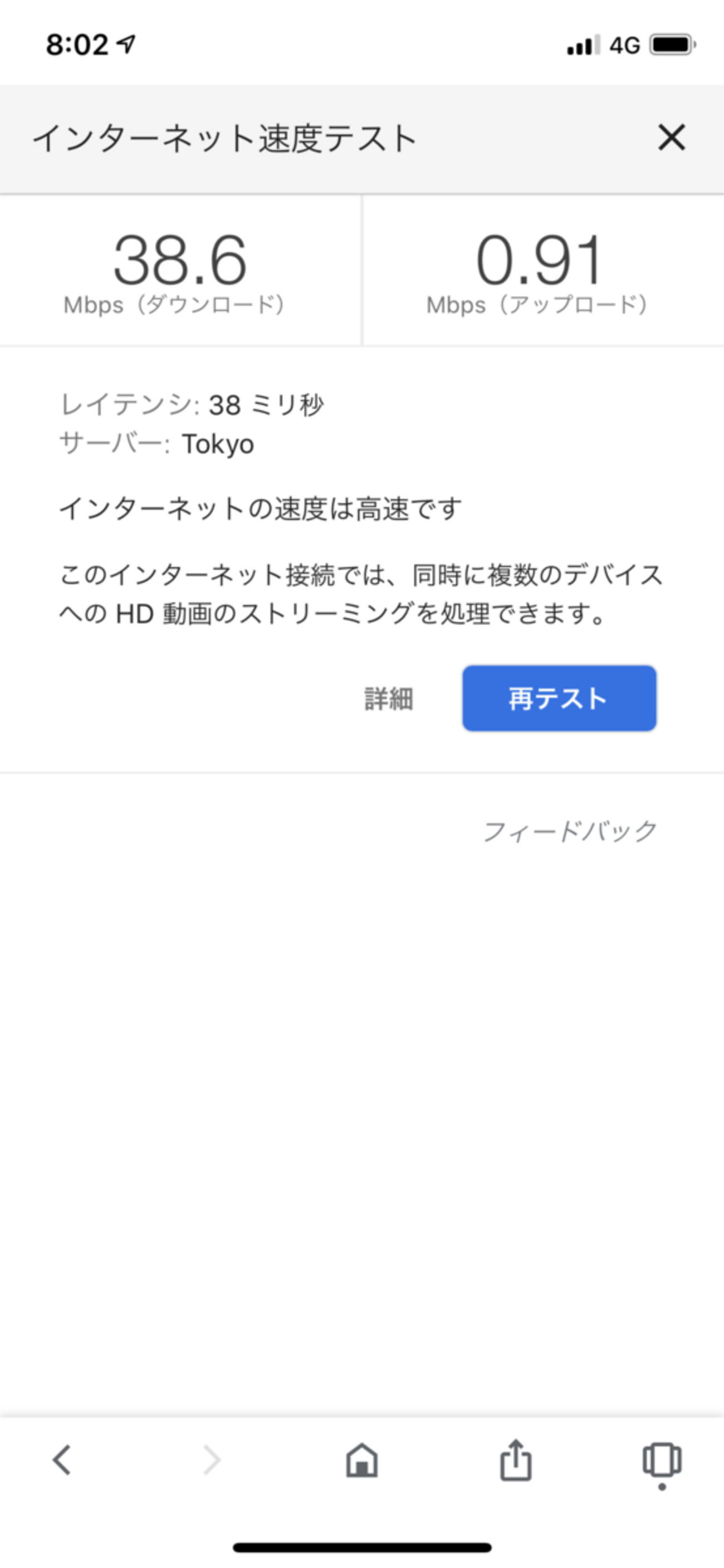 【第316回】LINEモバイルからUQモバイルに変えて成功。 - 不動産鑑定士のブログ 〜坂の上の雲〜