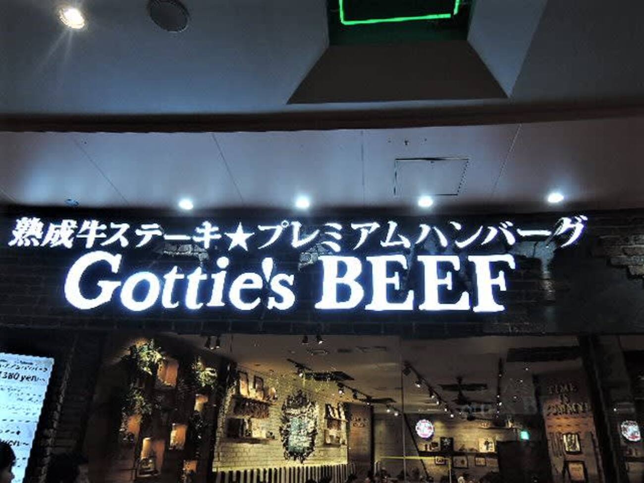「Gottie's BEEF」ユニバーサルシティウォーク大阪店 - kicmac-time