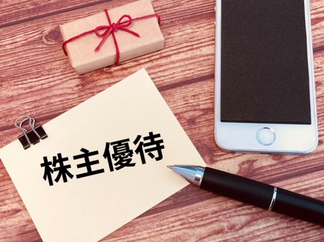 SBIレオスひふみの3Q決算を確認【日本初！投資信託の株主優待を設定】 - YUPINの投資と暮らしの日記