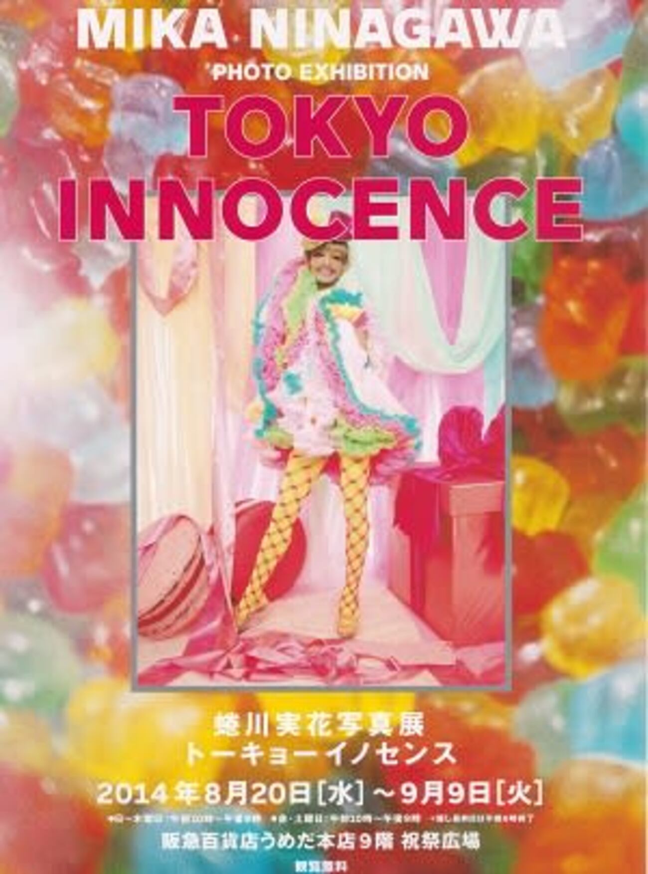 TOKYO INNOCENCE - BOSSZ TOPICS