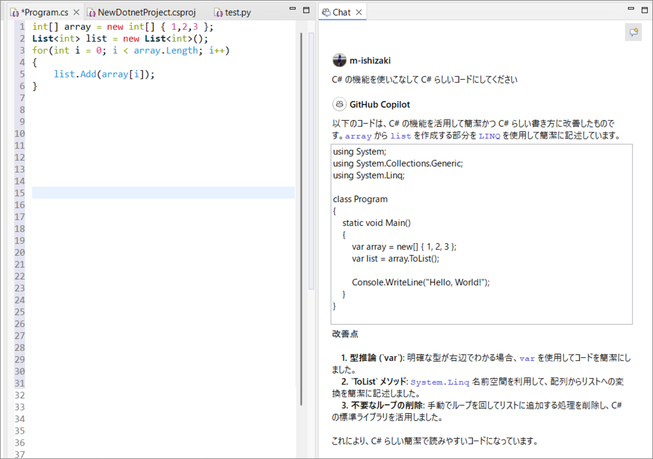 Eclipse の GitHub Copilot を確認する Chat 編 - rksoftware
