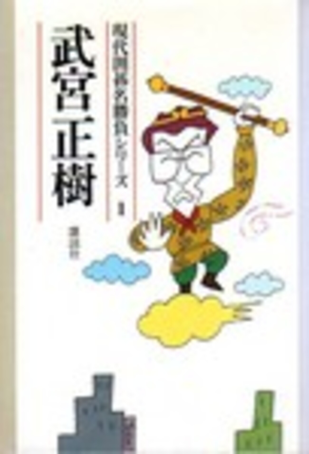 武宮正樹を読む - bqsfgameの日記