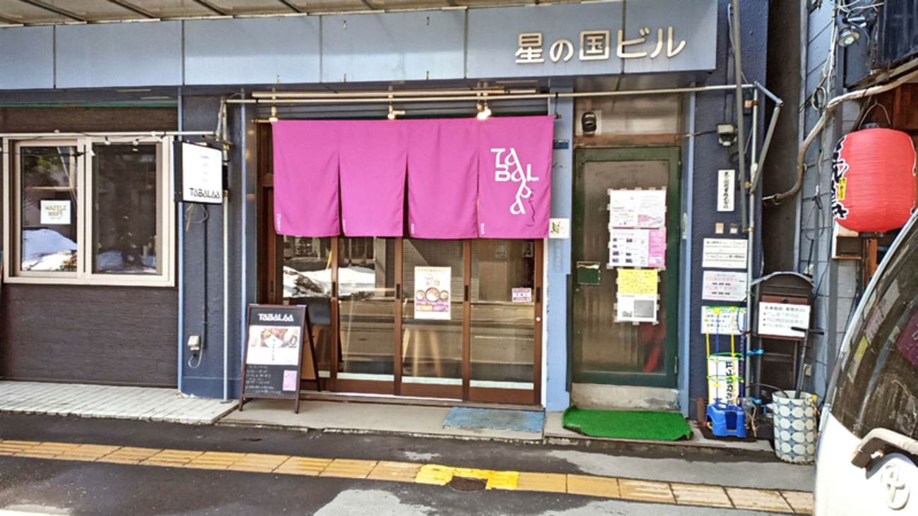 Curry Cafe and Bar TABALSA / 札幌市中央区北1条西24丁目 星の国商事ビル 1F - Sapporo Explorer