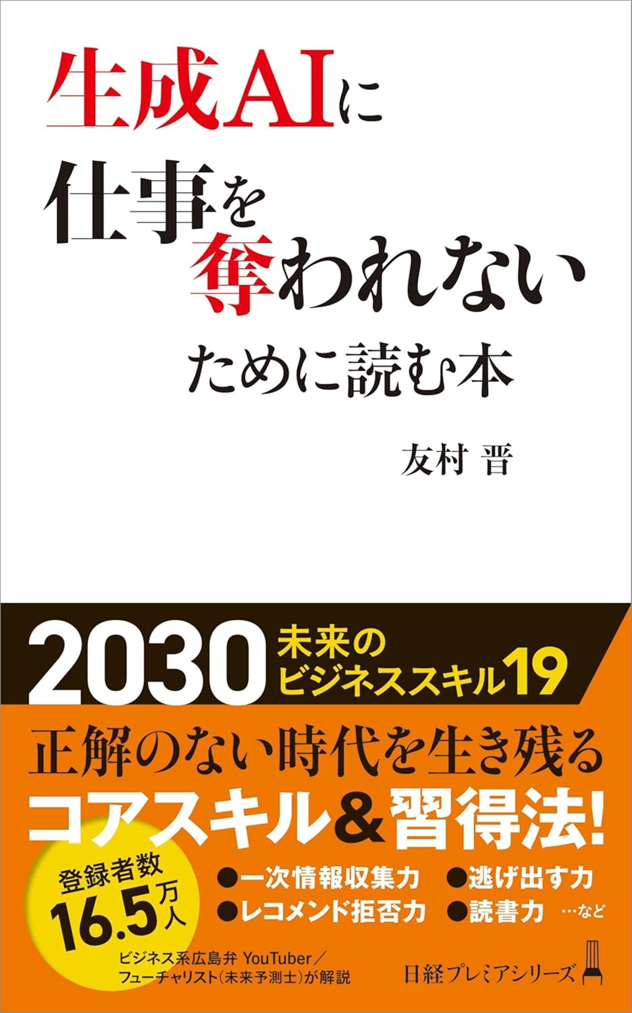 仕事はどう変わる？生成AIによって「役割が変わる作業」をわかりやすく解説 - aryun_sphere’s blog
