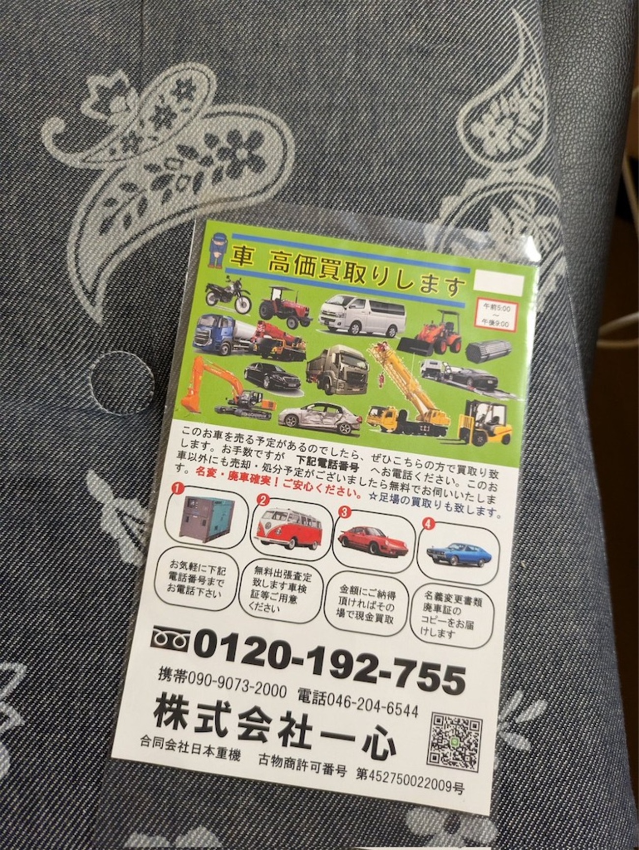 窃盗団の兆候です。 - 盗難情報掲示板