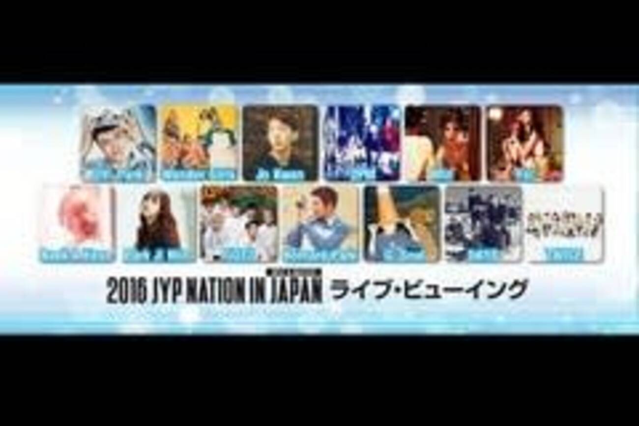 「JYP NATION CONCERT 'MIX & MATCH' IN JAPAN ライブ・ビューイング》」 - 続・とりあえずの映画鑑賞メモ