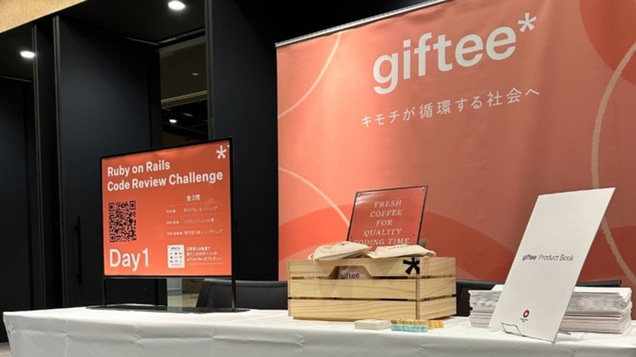 Kaigi on Rails "Code Review Challenge" 正解発表 (Day2) - giftee Tech Blog