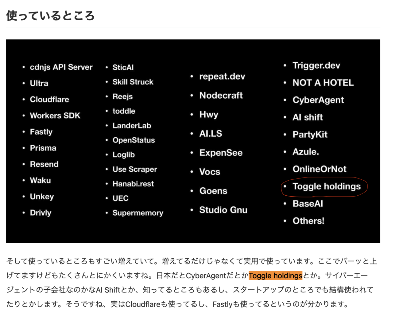 Honoのルーティングでハマったときの確認ポイント - toggle Engineer Blog