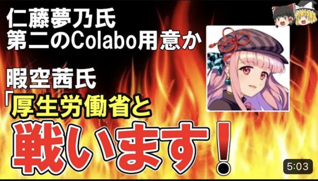 翻訳：コラボ問題 都が監査結果を公開 棄却で終息か - Irresponsibly Writing Japanese