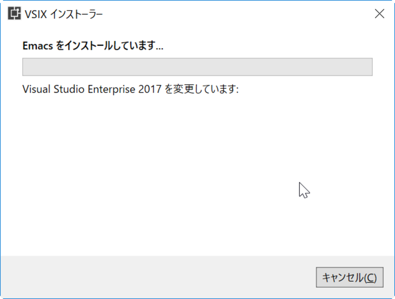 Visual Studio 2017 に Emacs Extensionをインストールする - Azureの小ネタ （改）