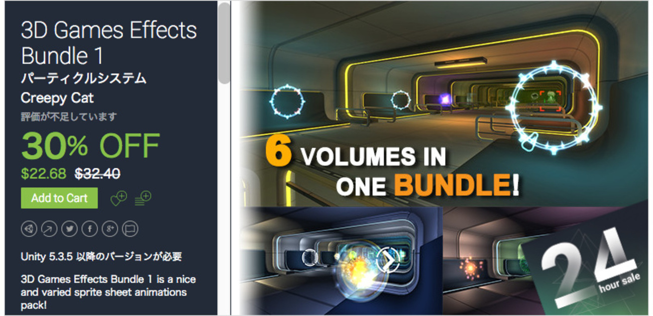3D Games Effects Bundle 1 あらゆるジャンルのゲームで使える97種類のエフェクトアニメーションパックが安い ...