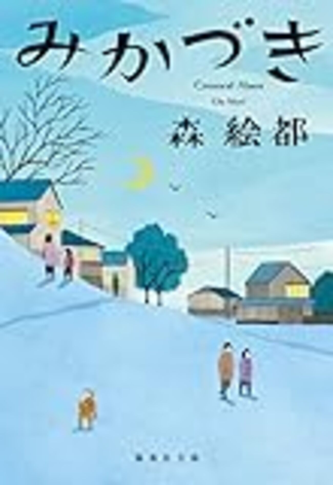 みかづき🌙 - usagi-company-lab’s blog