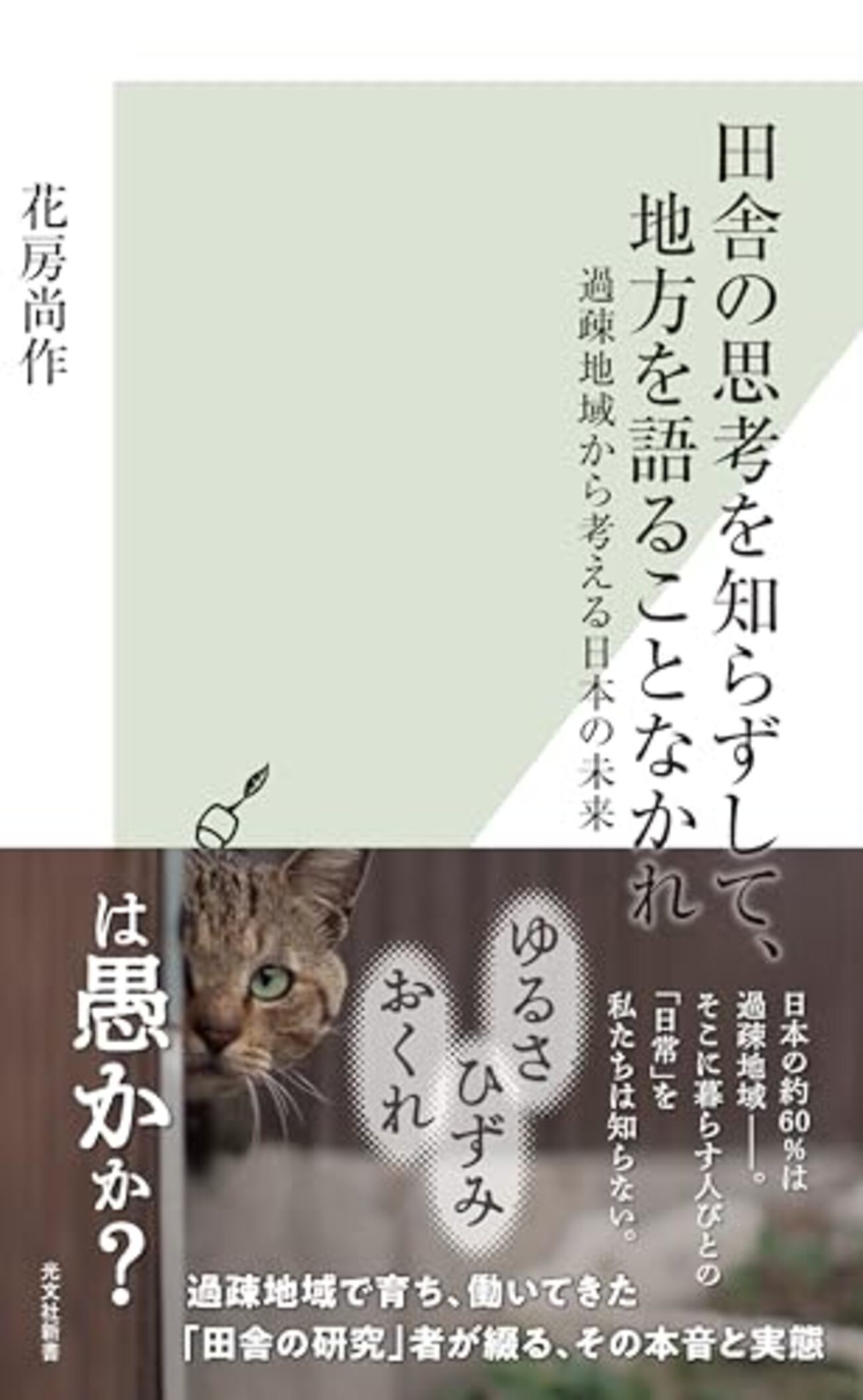 deferentialの意味 - 色即是空 空即是色