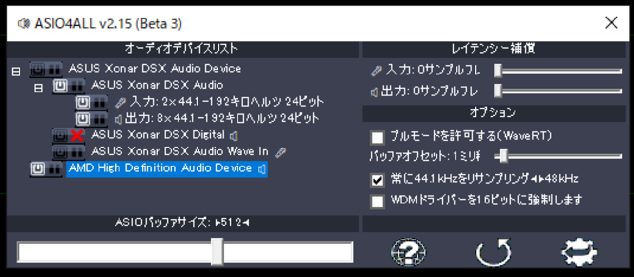 ASIO非対応のデバイスでASIO4ALLを使いfoobar2000で再生するよ - 博多お菓子と言えば通りもん