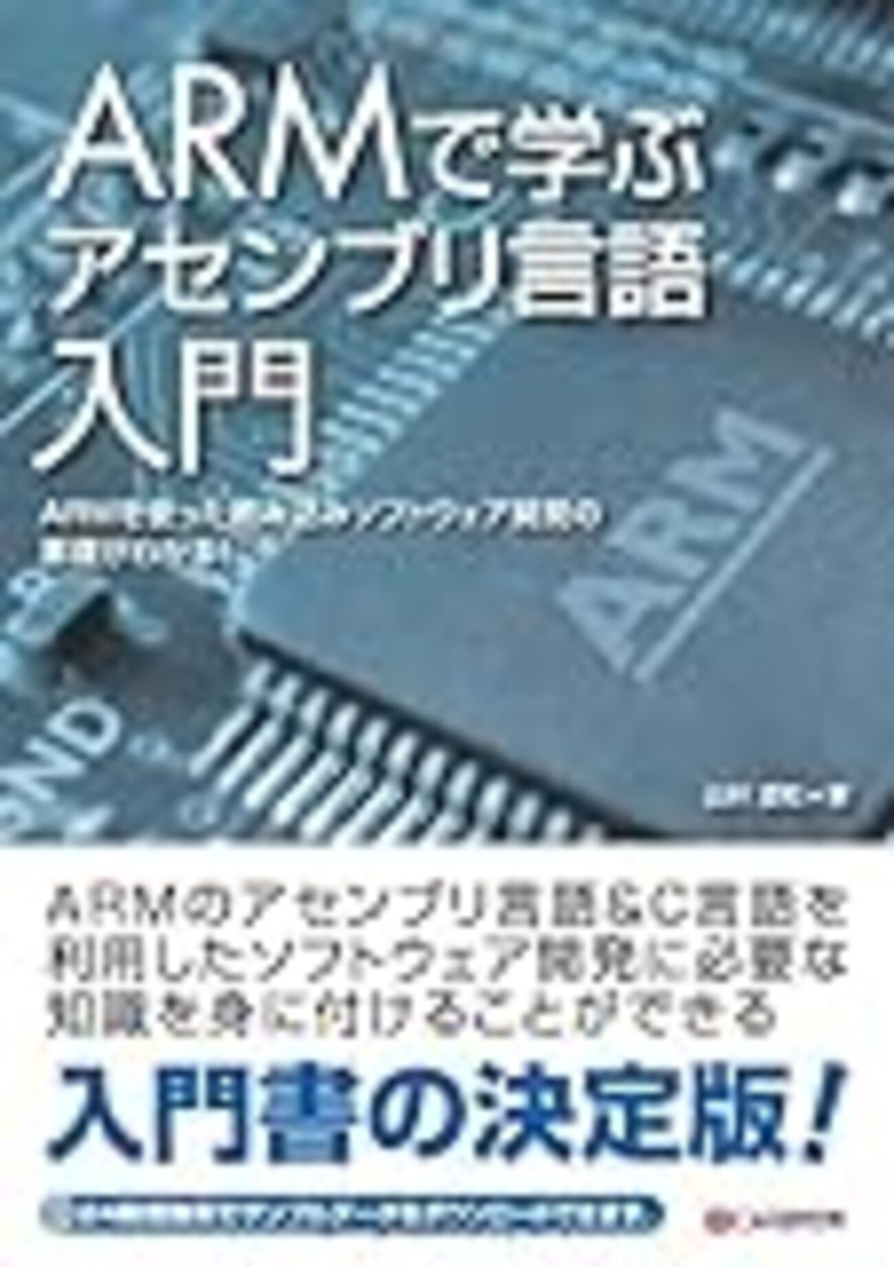 ARMの命令セットの条件指定について (2) - simotin13's message