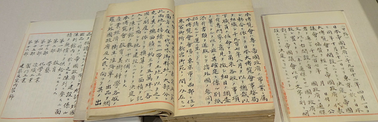 ミュージアム巡り 万博 海外からの参加 - tetsuro-adachi’s blog