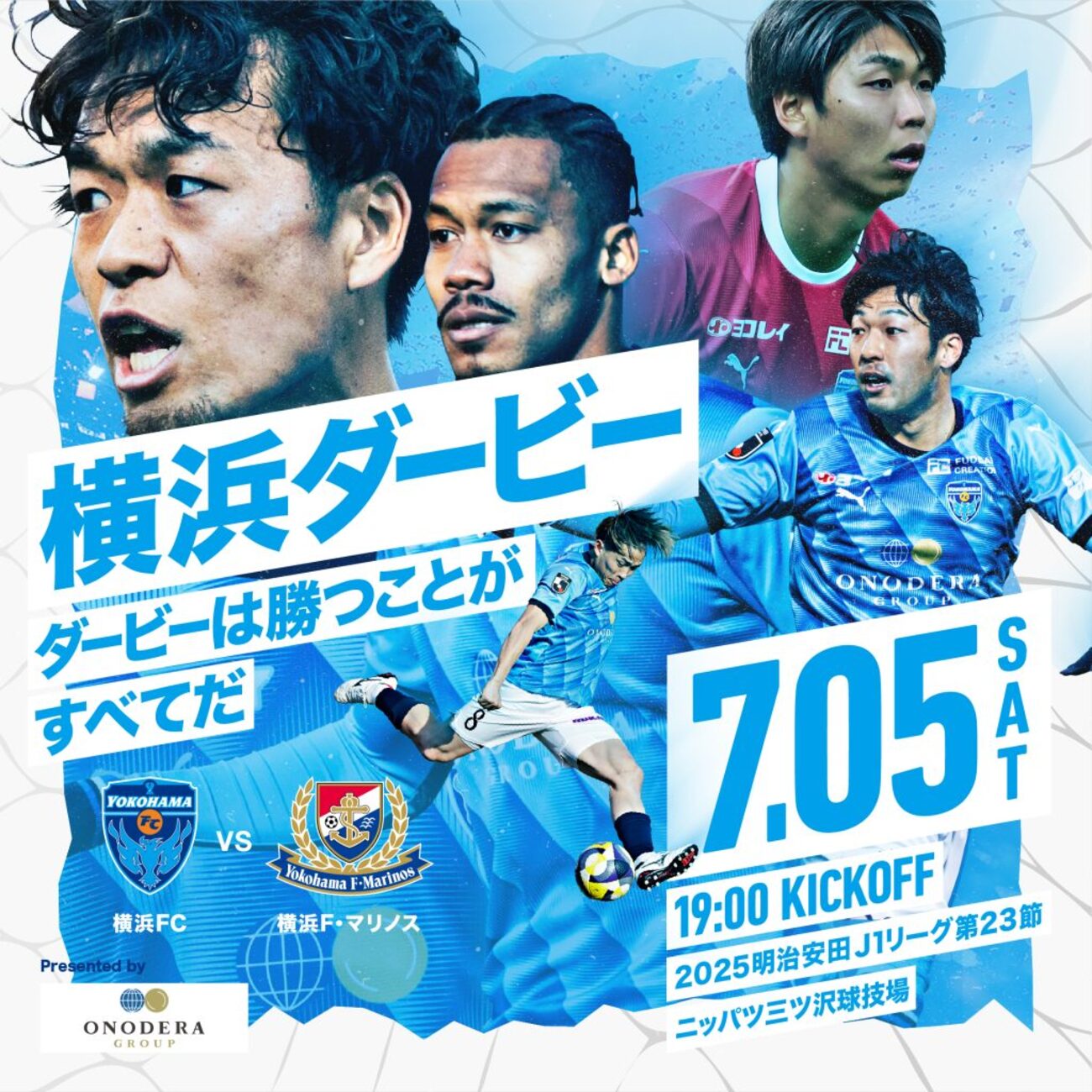 横浜FCより15 - J OKAYAMA ～岡山スポーツの桃源郷へ〜