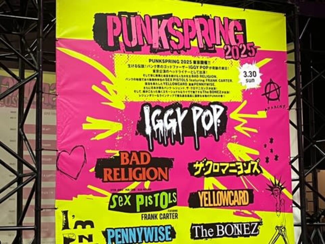 PUNKSPRING 2025 03/30 @幕張メッセ - ブログ引っ越しました！