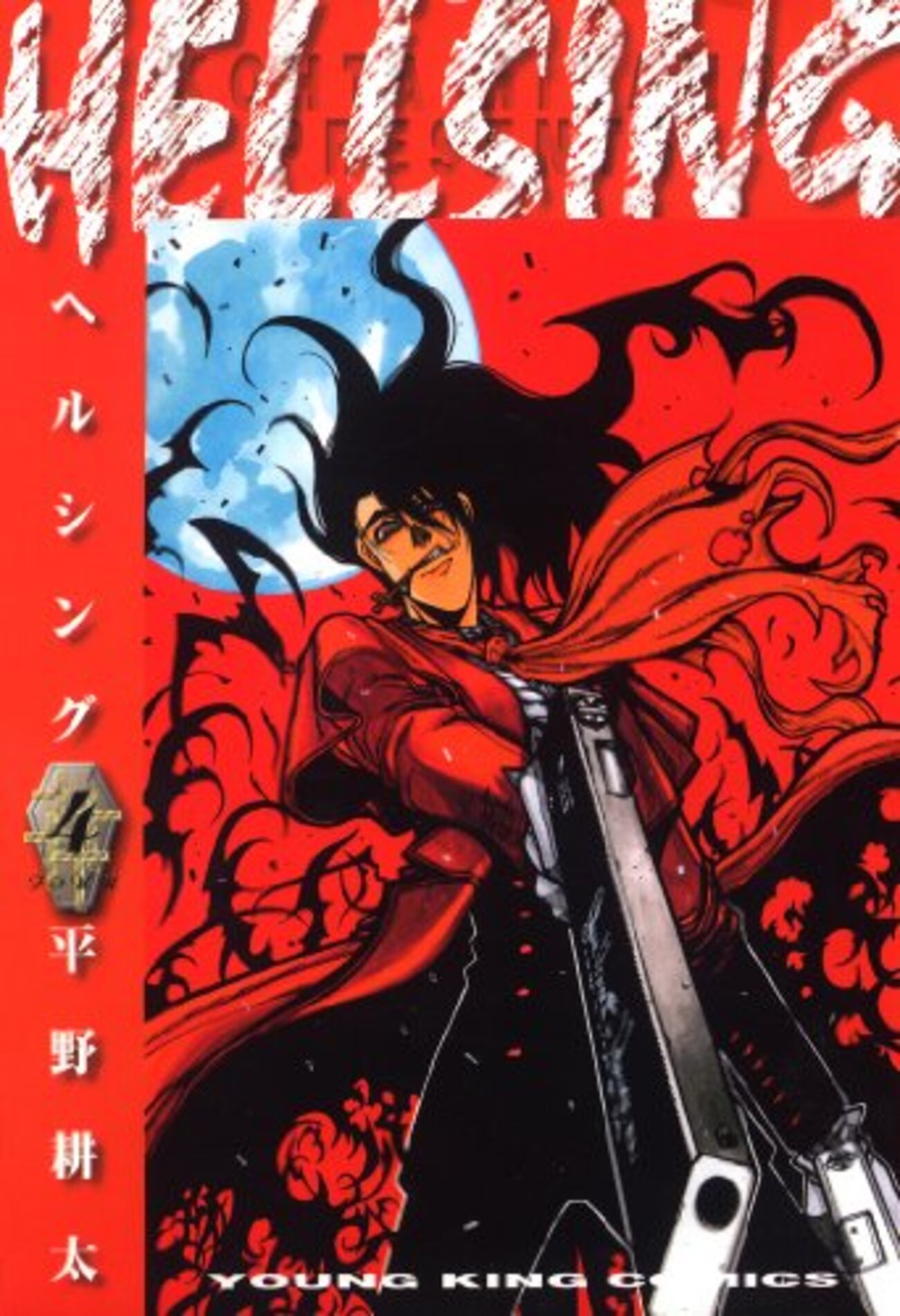 【HELLSING】君らの神の正気は一体どこの誰が保障してくれるのだね？ - 21世紀的百物語素描