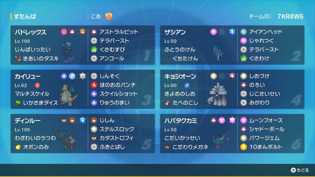 【とにかくぴりかっぷ優勝】バド⚔️ザシ 剣盾の問題児コンビ - poke_ko_1008の日記