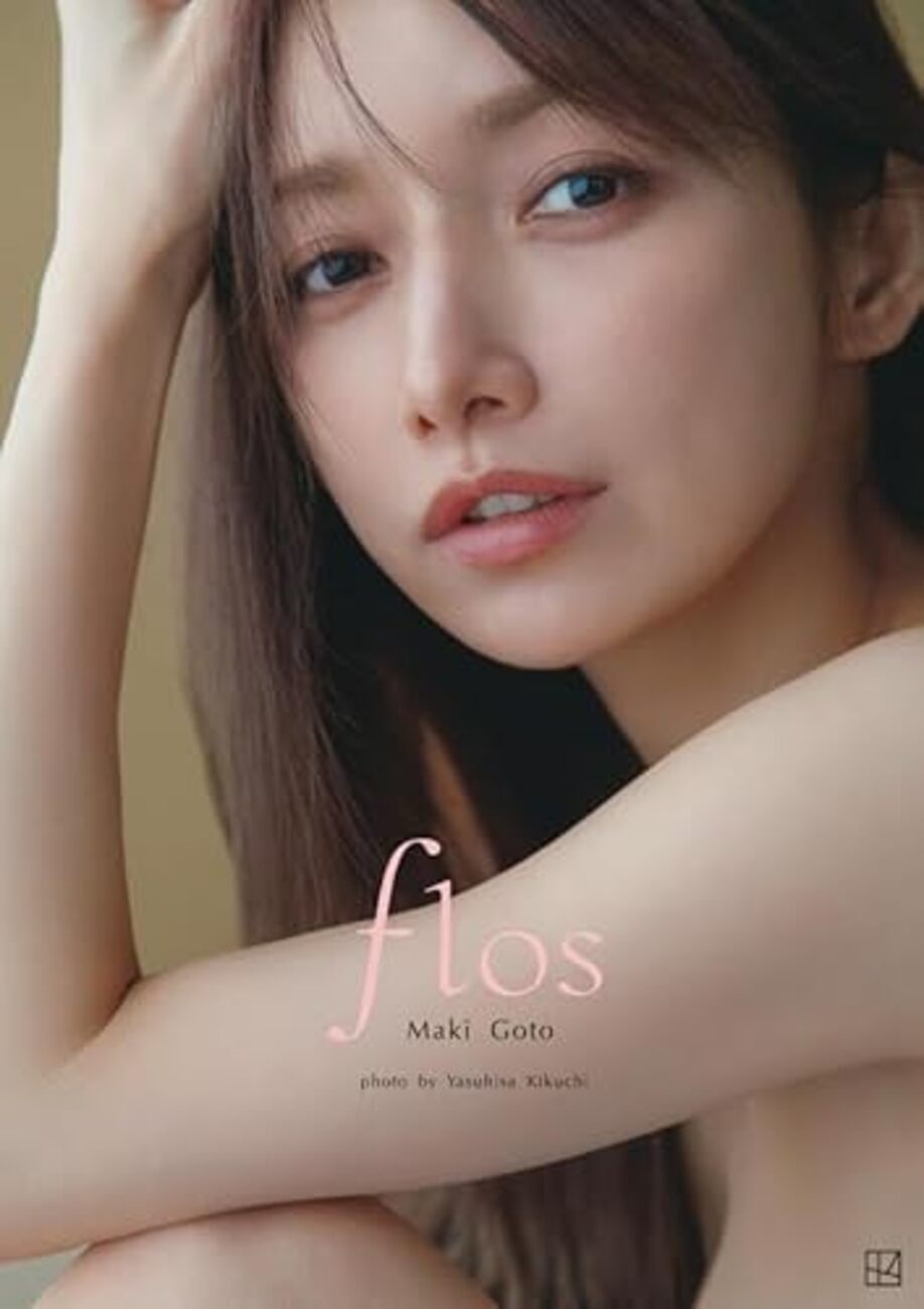 【写真集】後藤真希 写真集『flos』2024年11月29日発売！ - TREND RECOMMENDER