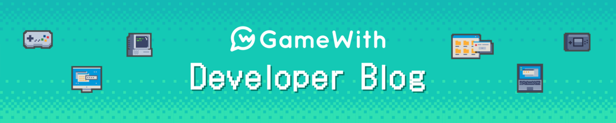 GameWith Developer Blog