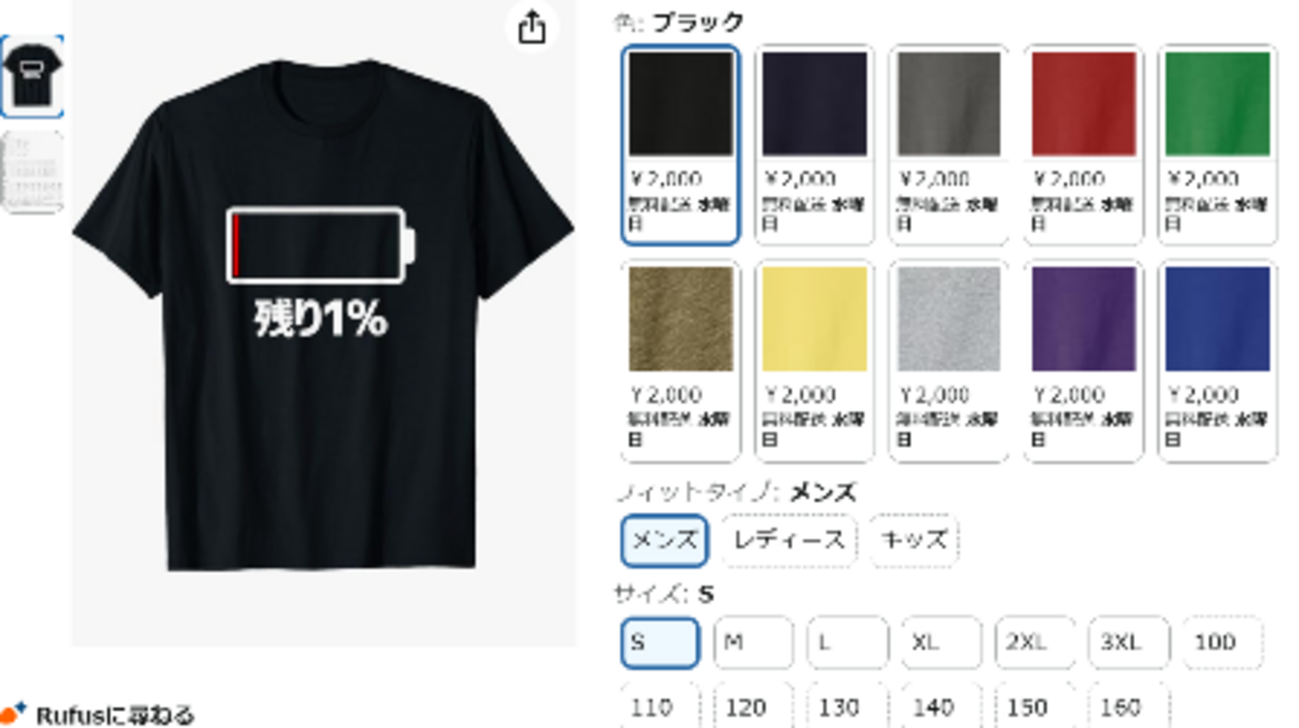 Tシャツ サイズ間違えで返品（Amazon） - yuki-77’s diary