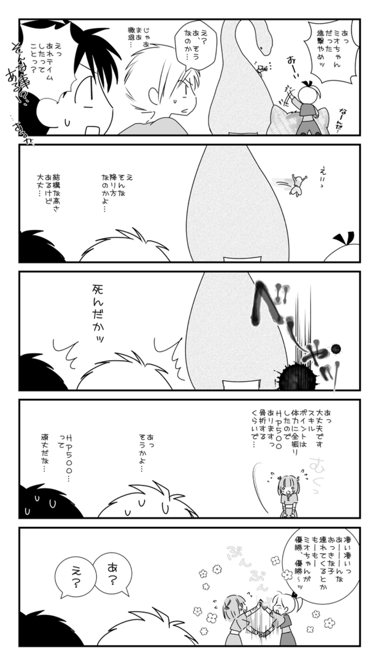 ARKサバイバー集合19 - ドラクエ9×天使ツアーズ