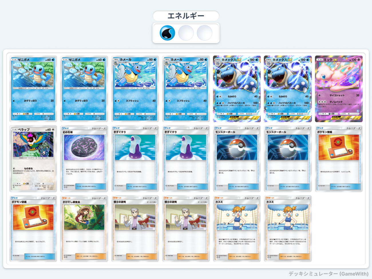 【Pokémon TCG Pocket】 Stronger than Gyarados ex?! The Ultimate Blastoise ...