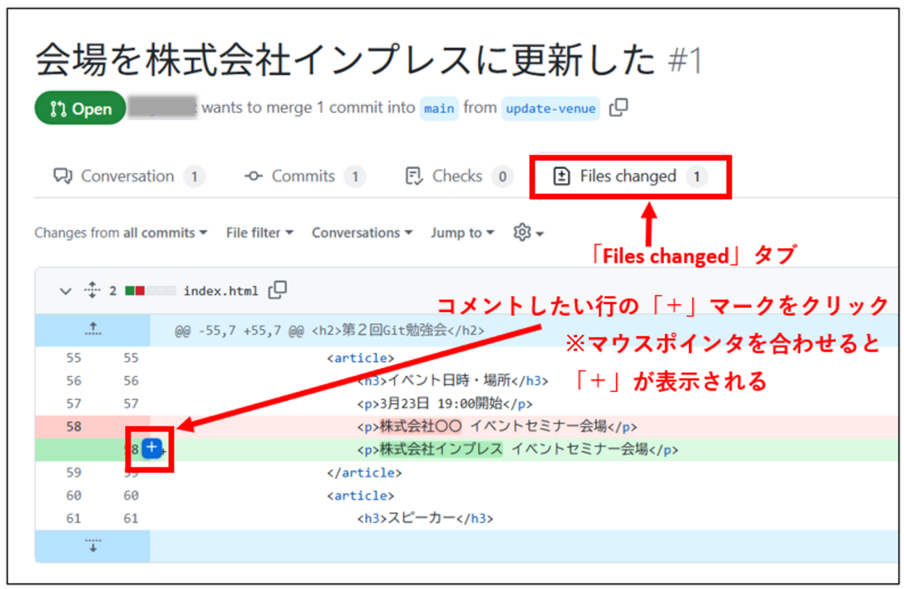 GitHub レビュー機能を用いた色々なコメントの仕方 - ray88’s diary