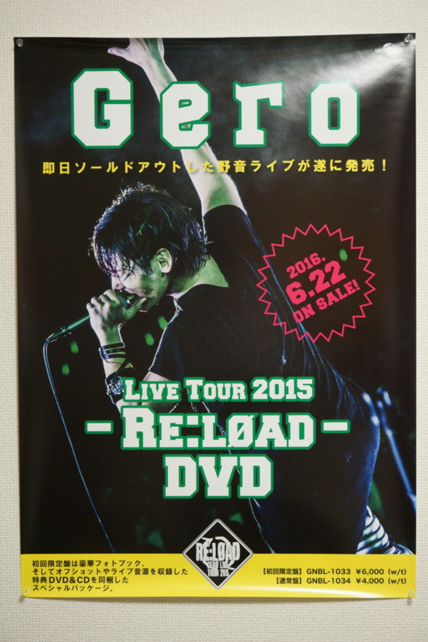 Gero 握手会レポート ライブDVD -Re:load- 発売記念 - ザクぶろぐ