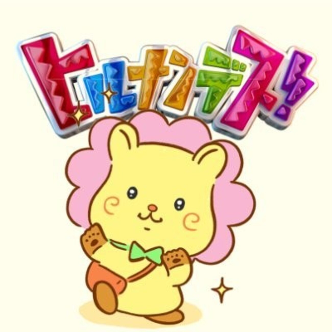 ヒルナンデス！草津温泉日帰りバスツアー＆達人がおススメ！絶景露天風呂🈓 - ハルさん 食べるの 大好き 食いしん坊 日記 (^-^)(^^)