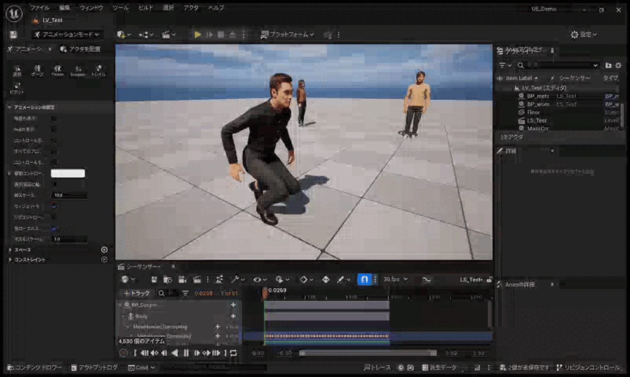 UE5 MetaHumanのControlRigを使ってアニメーションを作成する方法 - 電通総研 テックブログ